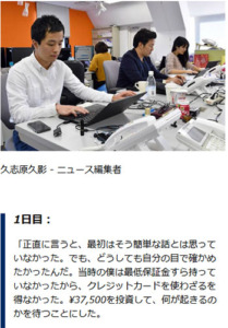 Altrops Tradeは詐欺か？有吉と春日が法定で逮捕と集客する有名人のフェイクニュースを利用した投資について解説。【久志原久影